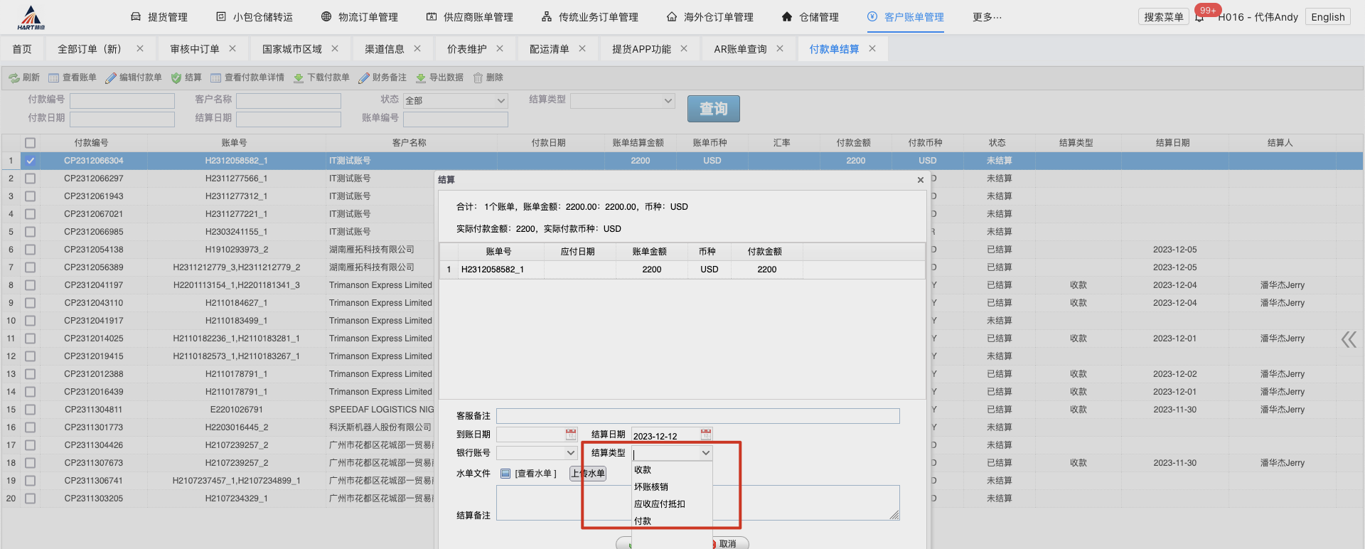 Story 2188 【客户账单管理 Ar账单查询】页面增加 结算类型”列, 导出数据”时也需要导出 结算类型”列和对应的值 物流管理